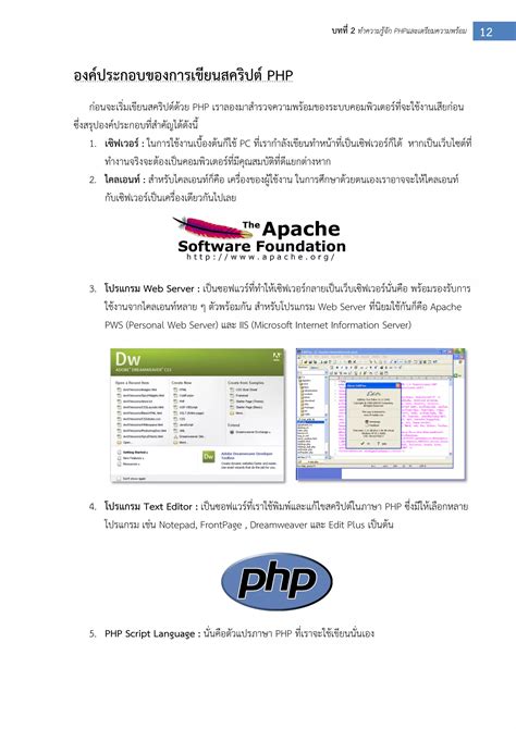 Php Basic Pdf