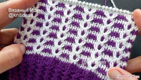 Простой двухцветный узор Вязание Вязаные стежки Идеи для вязания