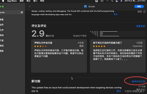 Ios自动化测试方案一：macos虚拟机保姆级安装xcode教程vmware虚拟机xcode安装 Csdn博客