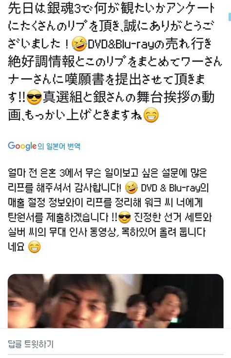 투디갤 아니 펭들아 은혼 실사판 3 나오냐