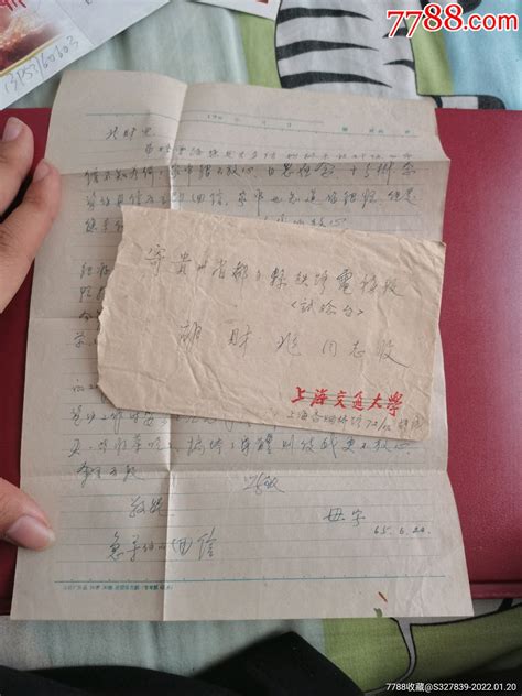 1965带内信实寄封 价格6元 Se85010940 信封实寄封 零售 7788收藏收藏热线