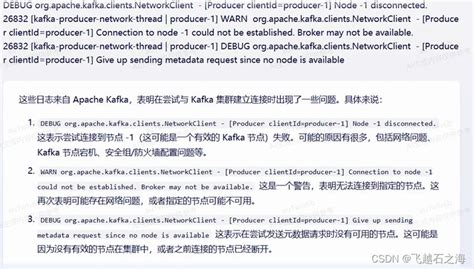 Kafka错误排查与预防指南，apache Kafka生产环境故障排查与预防最佳实践指南 Hcrm博客