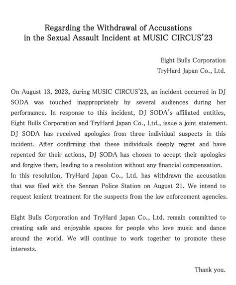 韓國女神dj Soda遭胸襲案已和解 收涉案者道歉信：已原諒對方 星島日報