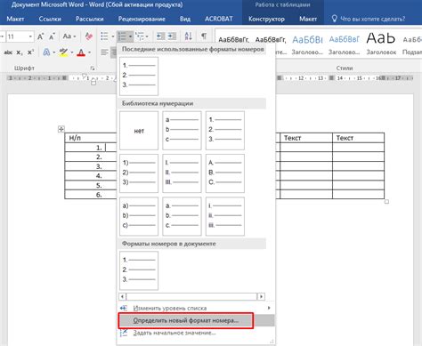 Нумерация строк в Ворде инструкция по добавлению и удалению