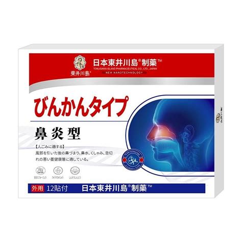 Nasal Inflammation Patch Nasal Inflammation Patch Nasal Inflammation Patch Nasal Inflammation