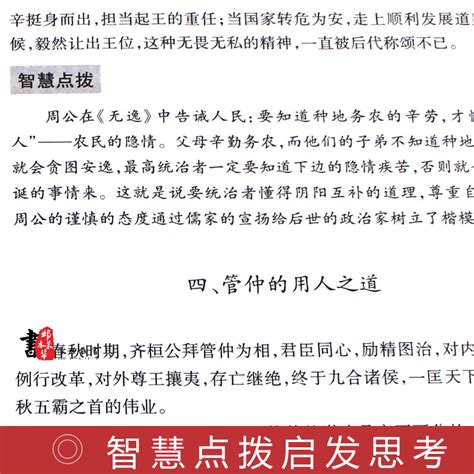 诸子百家全套书籍全正版荀子管子韩非子墨子鬼谷子列子著的诸子集成书原版中华书局四书五经可搭老子孔子庄子孟子国学经典 虎窝淘