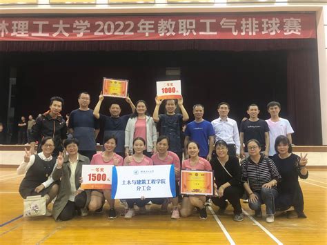 【工会活动】我院气排球队在2022年教职工气排球比赛中喜获佳绩 桂林理工大学 土木工程学院