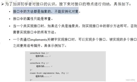 第二篇java基础知识 复习博客 Csdn博客