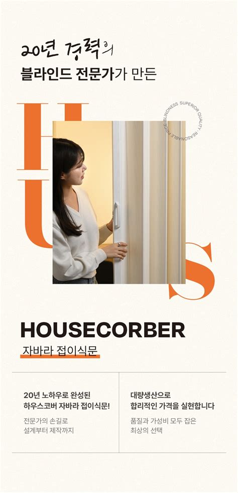 버티컬 자바라 홀딩도어 접이식 칸막이 문 거실 설치 현관 방염 중문 주름문 오늘의집 쇼핑