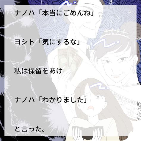 16イカれた実父の再婚相手は…！？ イカれた実父の再婚相手は…！？【シナリオ】 リアコミ