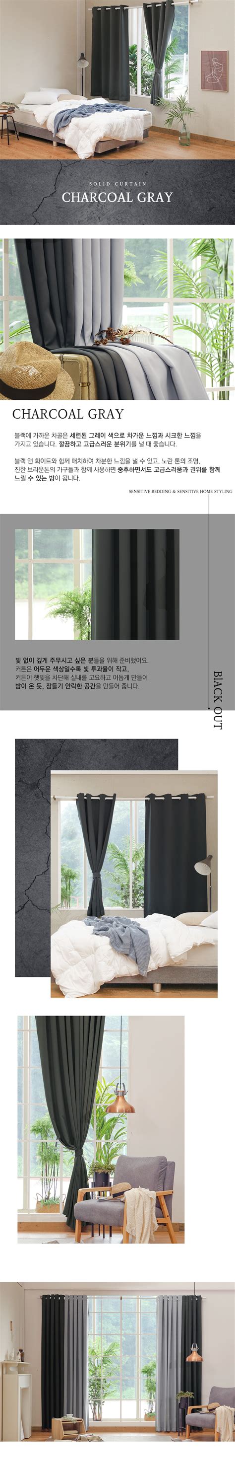 암막커튼 1 1 컬러스토리 햇빛차단 암막커튼 아일렛형 작은창 긴창 커튼봉세트 15color 오늘의집 쇼핑