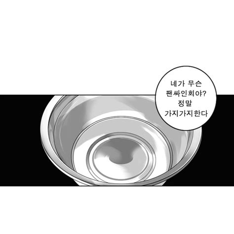 뱀파이어 네이버웹툰