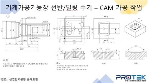 01 기계가공기능장 공개도면2엣지캠을 활용한 작업 수기cam 포함선반밀링 수기 작업 및 Cam 작업 Youtube