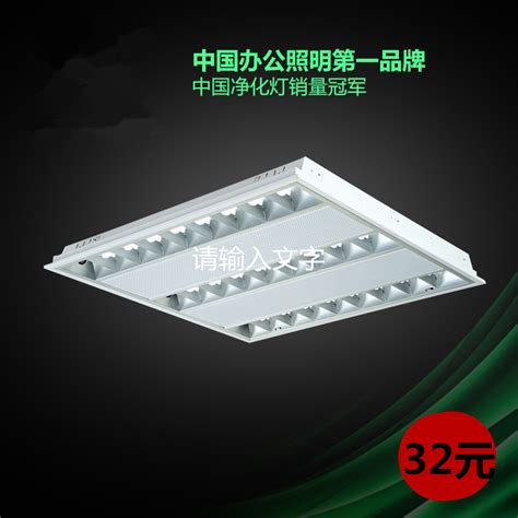 600 600嵌入式格栅灯盘t5 LED格栅灯天花灯办公室灯吸顶照明灯具 红金洋灯饰