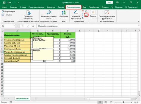 Excel скрыть примечание в Excel Учим Эксель