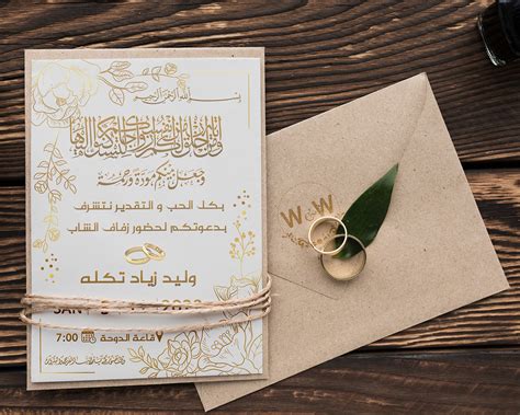 دعوة زفاف On Behance