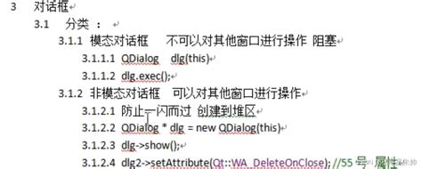 Qt学习笔记 来自b站【最新qt从入门到实战完整版传智教育】传智播客的qt的代码和笔记程序员朱帅的博客 Csdn博客 Qt学习笔记 来自b站【最新qt从入门到实战完整版传智教育】传智播客的qt的代码和笔记程序员朱帅的博客 Csdn博客