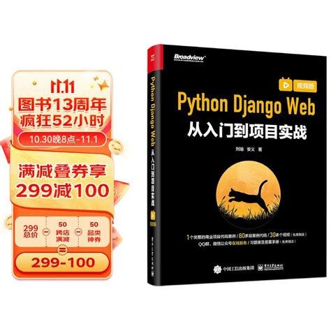 Django和flask：python Web开发的不同选择