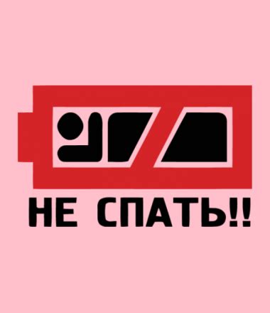 Табличка "Не спать": фото, картинки, шаблон, виды, дизайн, макет