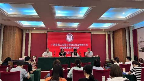 广饶县第二实验小学班主任及管理人员综合素质提升班顺利开班 青岛理工大学继续教育学院