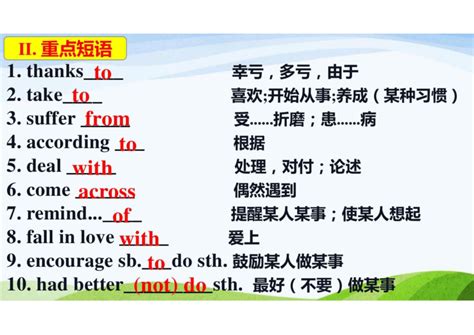 外研版必修第二册 Unit 1 Food For Thought单元知识清单课件共25张ppt21世纪教育网 二一教育