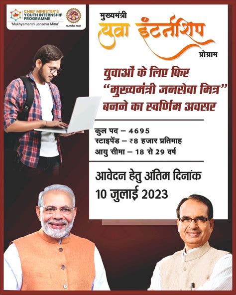 Vishal Prajapat On Linkedin Development India Internship