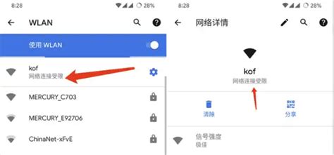 wifi已连接但受限无法访问互联网的解决办法 开心笔记