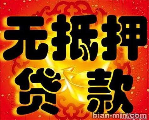 快速小额贷款满足您的紧急资金需求 人人理财
