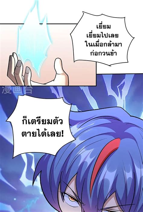 อ่าน Wudao Du Zun ตอนที่ 559 559 Th แปลไทย Niceoppai