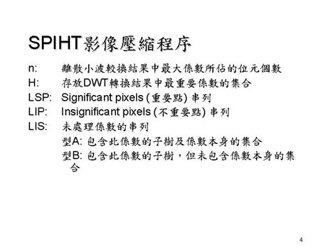 Spiht Set Partitioning In Hierarchical Trees 1 Spiht