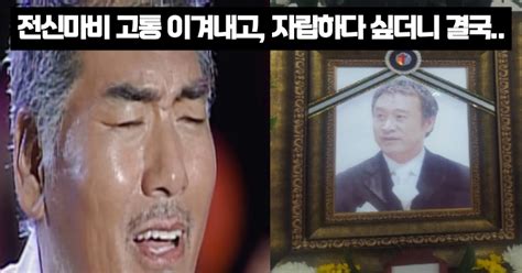 한 유명 중견배우의 안타까운 소식 향년 62세의 나이로 결국 헌신하던 아내의 노력에도 불구하고 전해진 안타까운 소식
