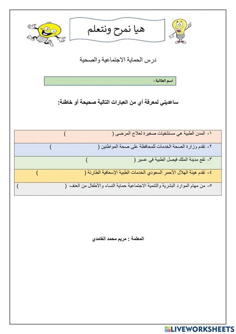 الحماية الاجتماعية والصحية 2263789 Ameenah Musa Live