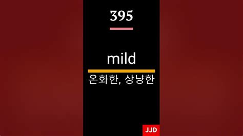 영어 단어장 영어 단어 쉬운영어 초간단 영어회화 10단어 영어 매일 흘려듣기 기초 생활 영어 회화 기본