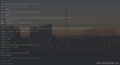 Python学习之元组和字典 Csdn博客