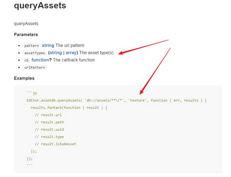 插件 Editorassetdbqueryassets 的用法 扩展插件 Cocos中文社区