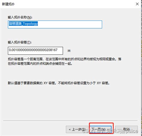 Gis操作之线要素图层的拓扑 Gis拓扑怎么用 Csdn博客
