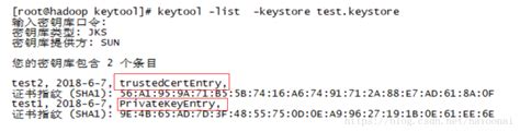keytool简介 csdn博客