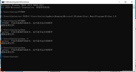 解决windows系统中python已安装命令行里无法运行的问题windows安装python3之后无法运行python V命令 Csdn博客