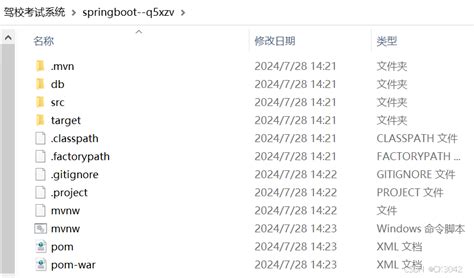 Springboot驾校考试系统q5xzv 程序源码数据库调试部署开发环境 Csdn博客