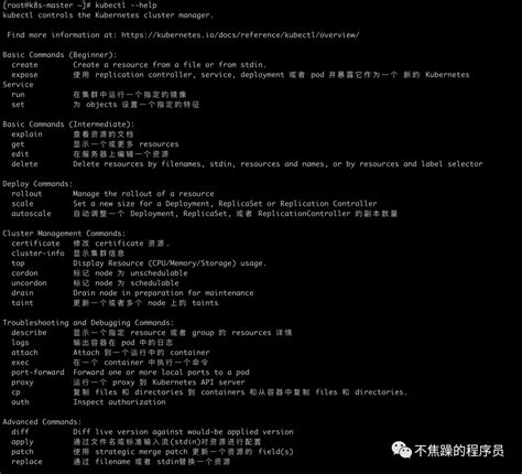 给你来一份kubernetes常用命令备忘录 kubectl label nodes app csdn博客