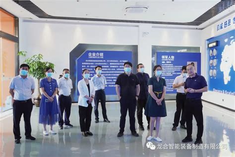 国家发展改革委地区振兴司郭金华副司长一行莅临龙合智能调研指导 叉车库