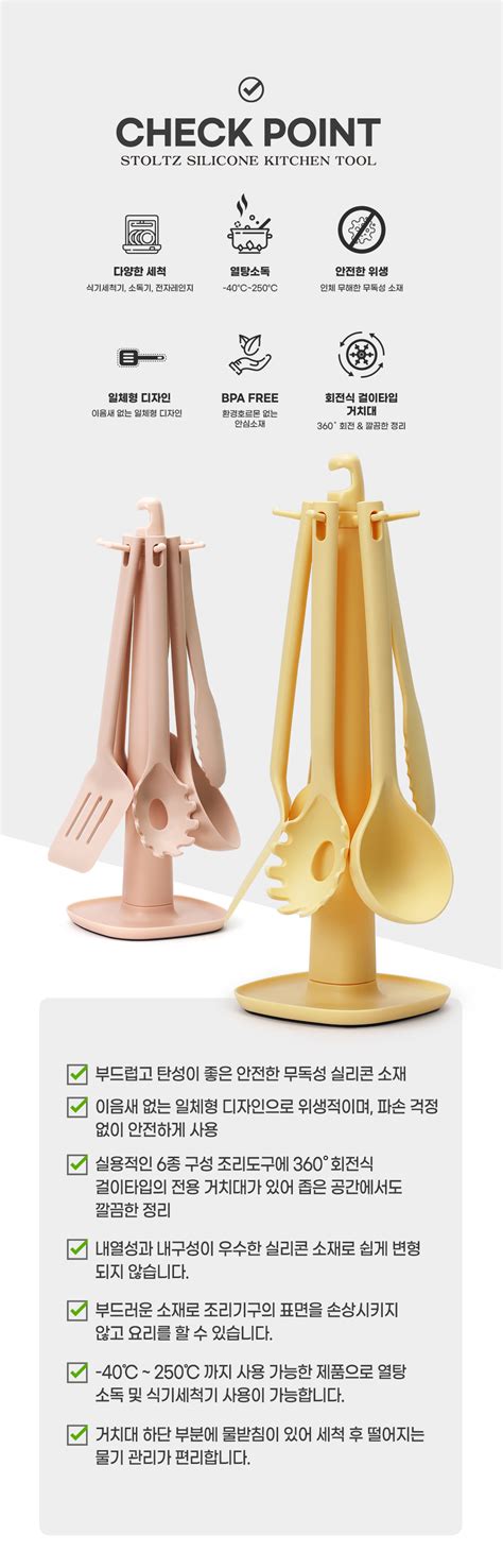 조리도구세트 로제 무독성 실리콘 요리도구 키친툴 조리도구 7종 풀세트 오늘의집 쇼핑