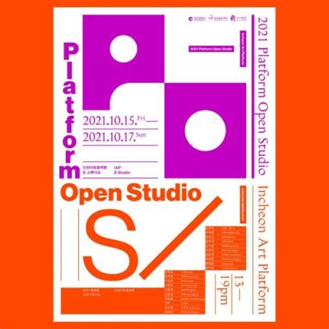 인천아트플랫폼