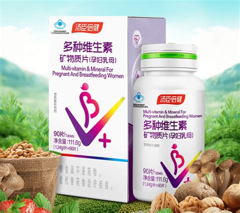 汤臣倍健多种维生素怎么样科学搭配满足孕期营养需求 补充 孕妇 矿物质