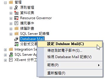 Sql Server Database Mail Operator The Skeptical Software Engineer