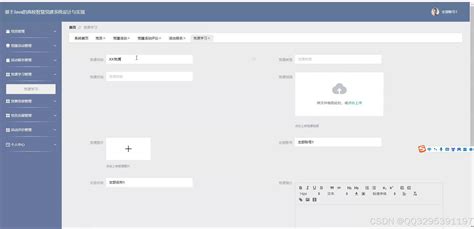 基于springbootvue的java的高校智慧党建系统设计与实现 Csdn博客
