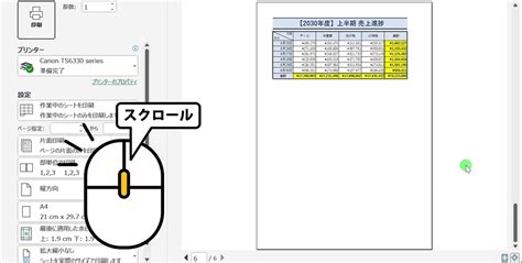 エクセルでタイトル行や見出し列を固定し印刷設定する方法は？【excelで全ページで見出し行を繰り返す】 Pc業務効率化メディア