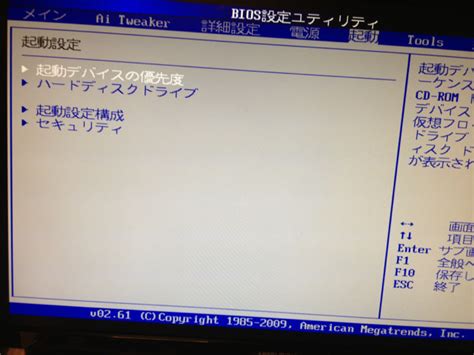 「reboot And Select Proper Boot Device」エラーが出たときに確認したいこと！ きになるnet
