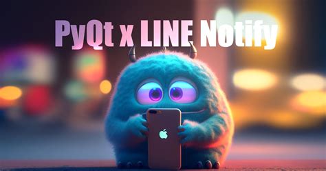 發送 LINE Notify 文字表情圖片 PyQt6 教學 STEAM 教育學習網