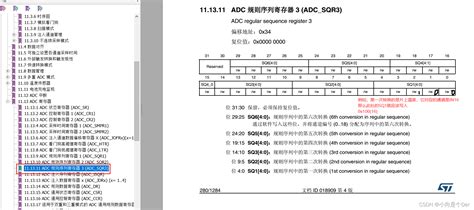 嵌入式学习笔记——adc模数转换器 Csdn博客